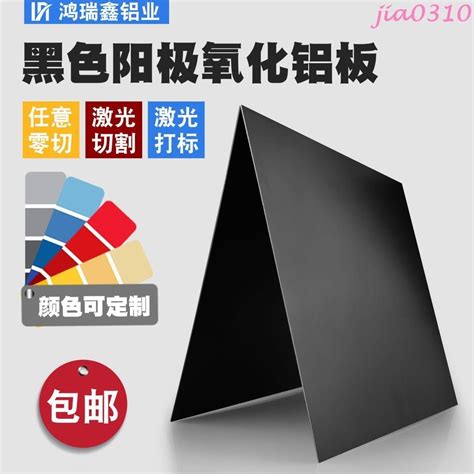 鋁板黑色鋁合金陽極氧化標牌定制加工鋁片單板激光切割打標2 3mm 蝦皮購物