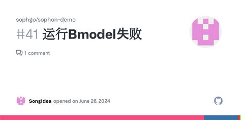 运行Bmodel失败 Issue 41 sophgo sophon demo GitHub