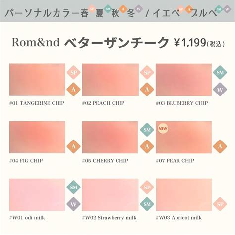 【パーソナルカラー別】romandnd ベターザンチーク Karenが投稿したフォトブック Lemon8