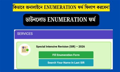 Pdf Enumeration Form Online West Bengalyour Complete Guide To
