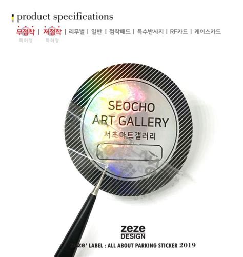 발견 아파트주차스티커무점착주차스티커제제디자인은 진짜 무점착주차스티커제작 전문회사입니다 일반 게시판 아파트주차스티커
