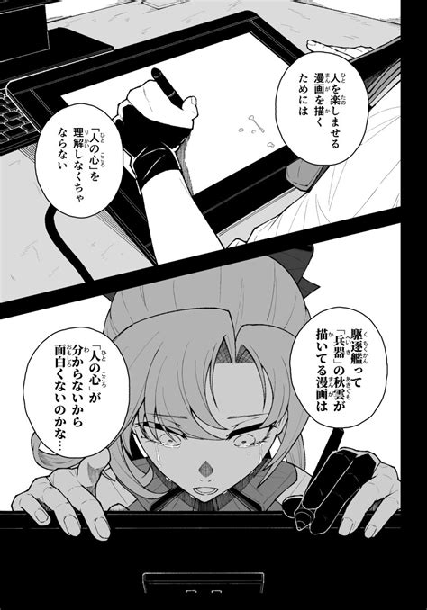 Mitsuashi Kurae Akigumo Kancolle Kantai Collection Absurdres