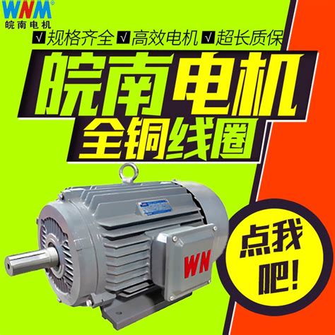 皖南电机ye3 180l 615kw效率高三相异步电动机ye3 180l 811kw