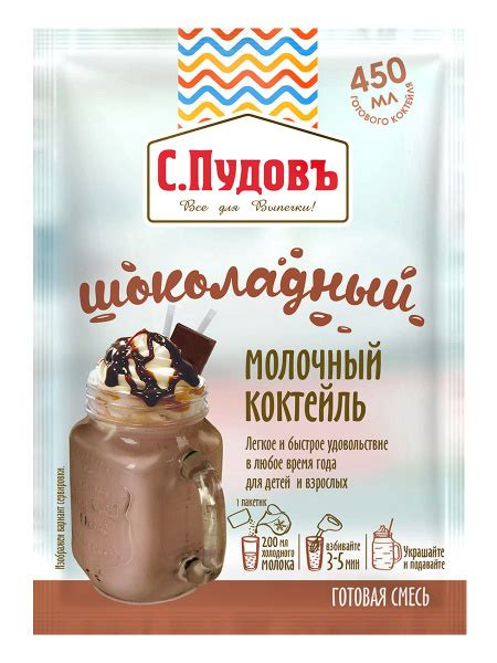 Молочный коктейль шоколадный С.Пудовъ, 30 г - купить с доставкой по ...