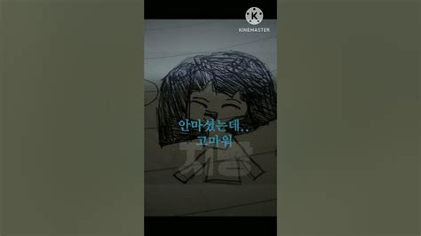 네 홍차에 독을 탔어 Youtube