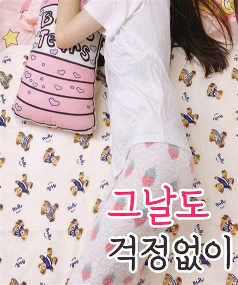 [🌙꿀템 🏆6000장판매 🏆] 그날 안심 곰돌이 순면 생리 방수 패드 기능성 이불 침대 담요 방석 베개 방수패드 방수매트 이불