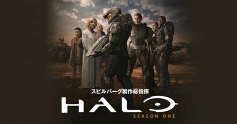 スティーヴン・スピルバーグ製作総指揮のsfバトル・アクション超大作「halo」 Dvd Box発売決定！ Screen Online