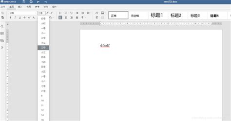 Onlyoffice 添加中文字体，并修改字体大小显示为小四、四号等中文onlyoffice修改源码 Csdn博客