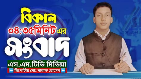 Barrister Suman Threatened To Kill ব্যারিস্টার সুমন কে হত্যার হুমকি