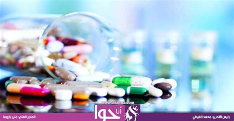 موقع أنا حوا الصحة العالمية تطلق كتابًا استرشاديًا للاستخدام الأمثل