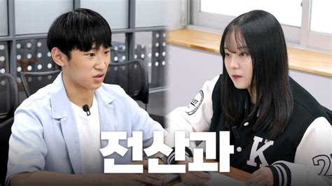 카이스트 전산학부 어느과로갈과 EP 6 YouTube