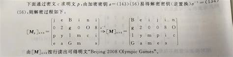 古典密码大全 AcWing