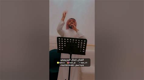 كمال الجريسي درب المدينة طرب اغاني السعودية ترند Youtube