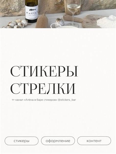Стикеры для сторис инстаграм • Tg канал с эстетичными стикерами