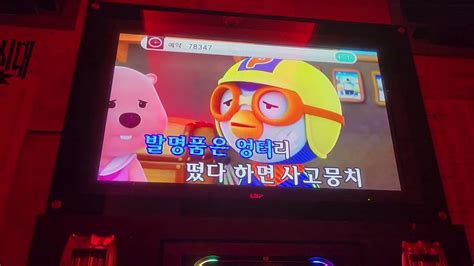 혼자서 노래방 제570화 곡번호 87334 코코몽 만화 냉장고 나라 코코몽 만화영화주제가 6번방 팡팡노래연습장 2024년09월13일 금요일 Youtube