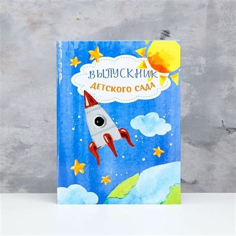Папка-планшет, формата А4 "Выпускника детского сада" темно-синий фон ...