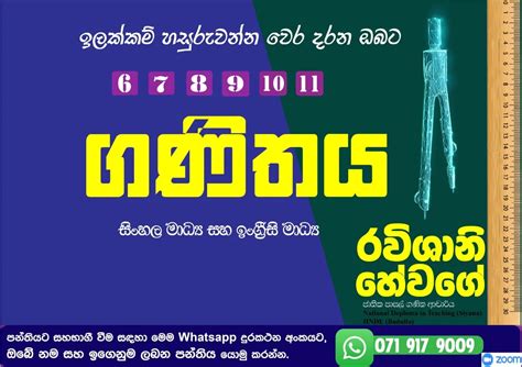Combined Maths Classes In Chilaw Puttalam Al Science Local