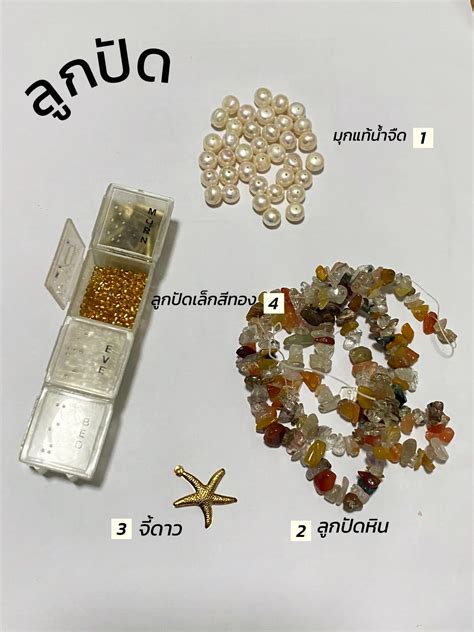 How To ทำสร้อยใส่ไปทะเล 🏝️💁🏻‍♀️ แกลเลอรีที่โพสต์โดย Newnewnnn Lemon8