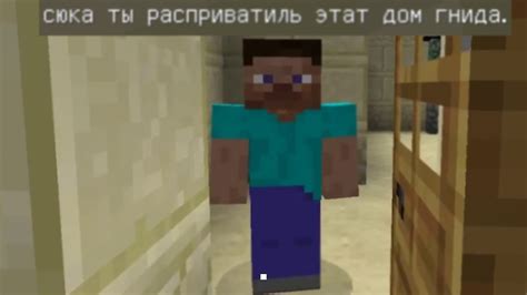 Создать мем майнкрафт херобрин майнкрафт кайф майнкрафт стив