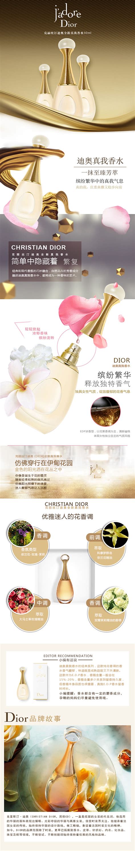 克丽丝汀迪奥真我香水30ml