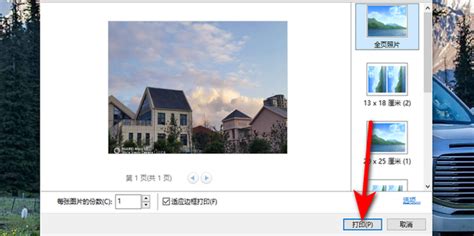 打印如何铺满整个页面 360新知