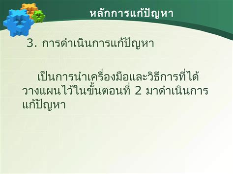 Algorithm Programming Ppt