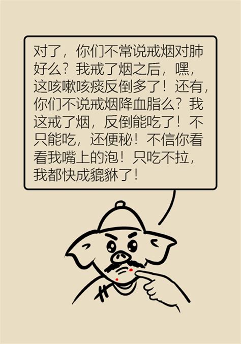 医疗 一天不吸烟就浑身难受教你几招应对 戒断综合症