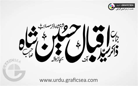 Zakir Syed Iqbal Hussain Shah Urdu Name Calligraphy Free Download