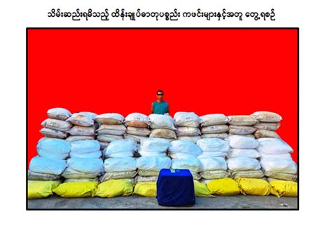ပင်းပက်သံမဏိစက်ရုံတွင် လက်နက်ခဲယမ်းများ ထုတ်လုပ်နေသည့်အပြင် နျူကလီးယား