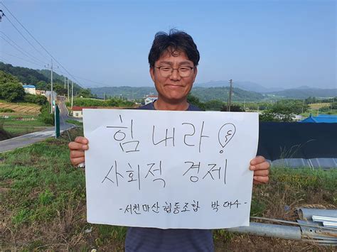 충남사회적경제지원센터 2020년 사회적경제 주간행사2076~10
