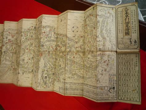 Yahoo オークション 仙台藩 奥州涌谷公家臣宅所蔵品 古文書 絵図 地