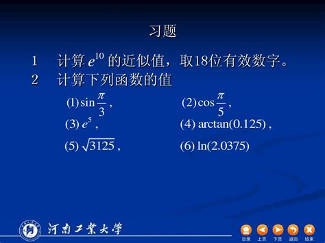 实验一 作业word文档在线阅读与下载无忧文档