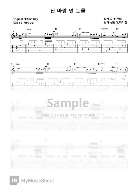 백미현 난바람넌눈물 전 곡 연주 Tab악보 Tab 1staff By 최동건