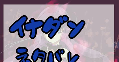 イナズマイレブンgo イナダン見たよーーーーーーーーーーーーー 榎乃のマンガ イナダン Pixiv