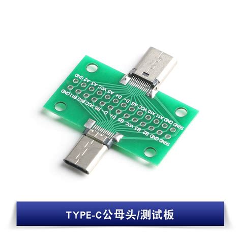 【量大價優】type C公母頭測試板雙面正反插排針24p公轉母座usb31數據線轉接 蝦皮購物