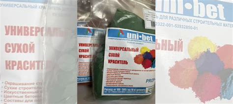 Сухой пигмент для бетона и гипса купить в Санкт-Петербурге | Хобби и ...