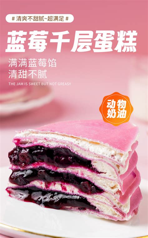 梦昊王子蓝莓味果酱千层蛋糕400克生日蛋糕甜品点心包邮沈阳工厂 阿里巴巴