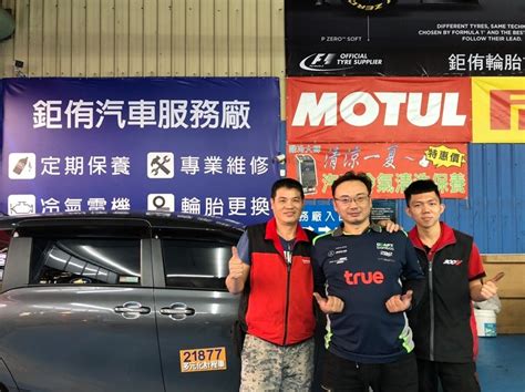 車勢修車網 台中市北屯區推薦修車廠保養廠輪胎行鉅侑汽車