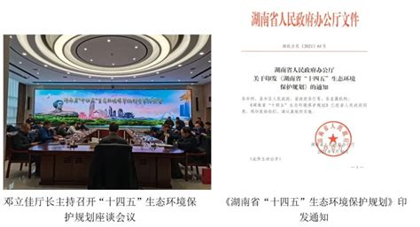 新起点，科技新作为丨规划先行重引领，污染攻坚强支撑