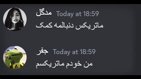 وقتی مدگل حقایق رو به همه میگه Youtube