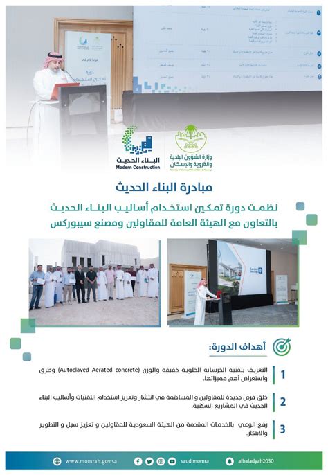 البناء الحديث On Twitter نظمت وكالة الوزارة لتحفيز المعروض السكني