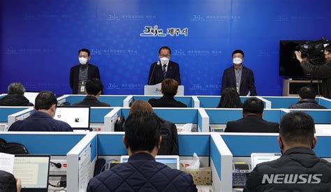 강병삼 제주시장 취임 100일 기자회견 네이트 뉴스