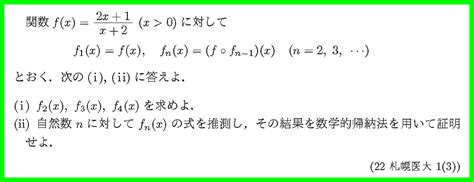 22年 札幌医大 1 3 数学入試問題