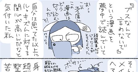エッセイ 【実録】身だしなみを整えるのが苦手 ノンタンモブうさぎのマンガ Pixiv