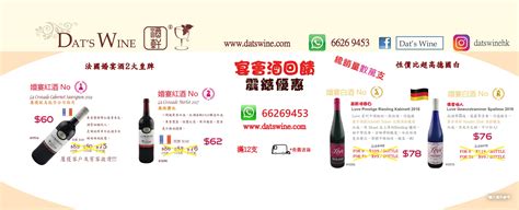 Suns Talent Wine 免費試酒 第三梯隊 上級列 右一 法國 Domaine Terre Ardente 2005 Fitou