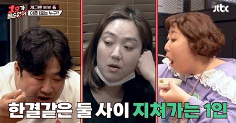 1호가 강재준 다이어트 제쳐두고 역대급 먹방이은형 답답