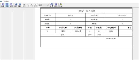 前端使用lodop插件进行打印设置 源码巴士