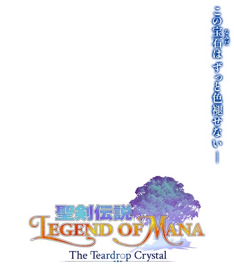 アニメ『聖剣伝説 Legend Of Mana The Teardrop Crystal 』 スーパーアニメイズム Mbs 毎日放送