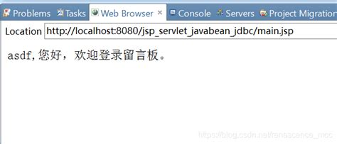 采用jspservletjavabeanjdbc方式开发一个web登录程序jsp Servlet Jdbc项目简单一个表 Csdn博客