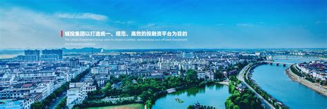 鹰潭市余江区城市建设投资开发集团有限公司